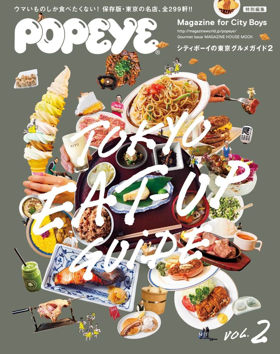 POPEYE | Guía Gourmet de Tokio 2 – Mono Token