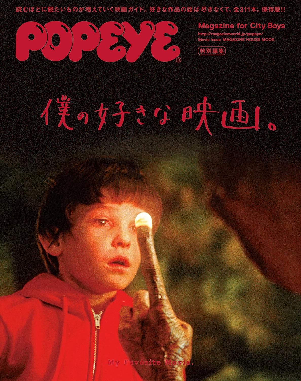 POPEYE | Mis Películas Favoritas – Mono Token