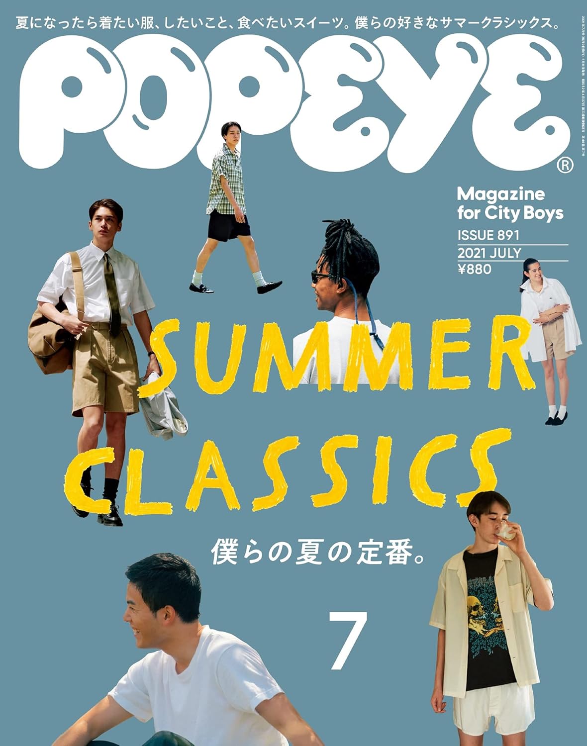 POPEYE 2021.07 - 891 – Mono Token