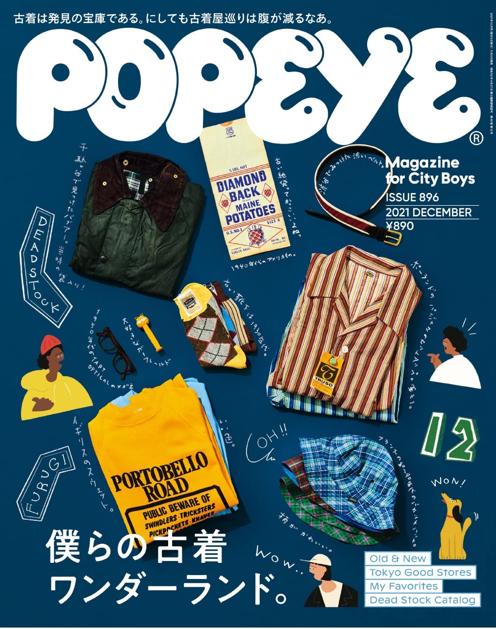 POPEYE 2021.12 - 896 – Mono Token