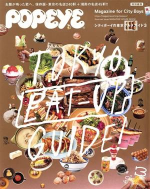 POPEYE | Guía Gourmet de Tokio 3 – Mono Token