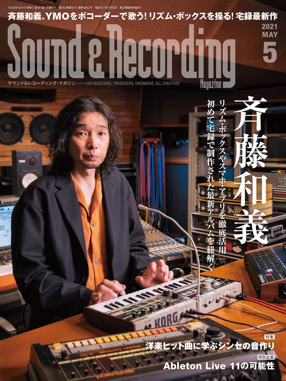Sound & Recording 2021.05 – Mono Token